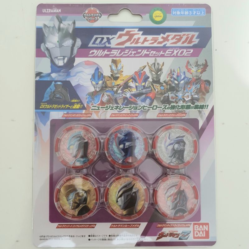 Jual DX ULTRA MEDAL SET EX02 Bandai Ultraman Z | Shopee Indonesia