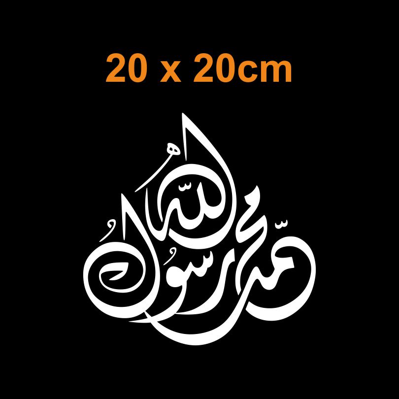 Jual stiker cutting sticker lafadz Muhammad Rosulullah nabi Mahammad ...
