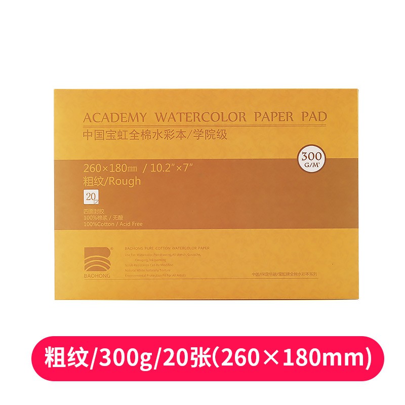 Jual Baohong Academy Watercolor Paper Pad 260x180mm | Shopee Indonesia Jual Baohong Academy Watercolor Paper Pad 260x180mm | Shopee Indonesia