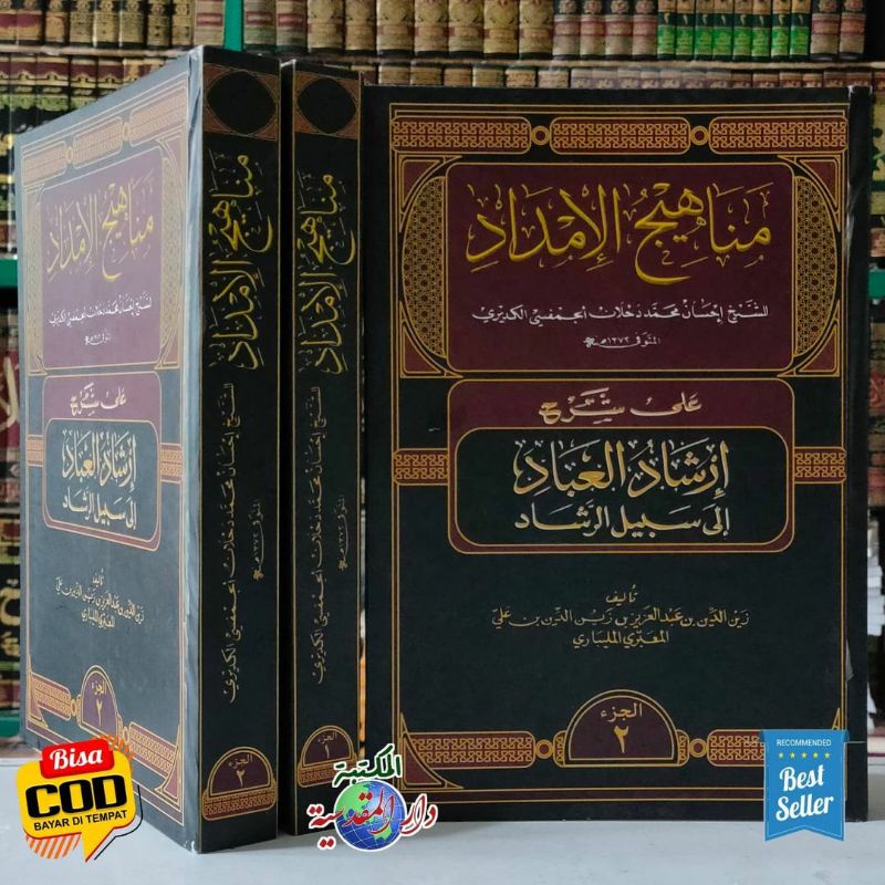 Jual Buku / Kitab manahijul Imdad Syarah Irsyadul Ibad 2 Jilid - syaikh ...