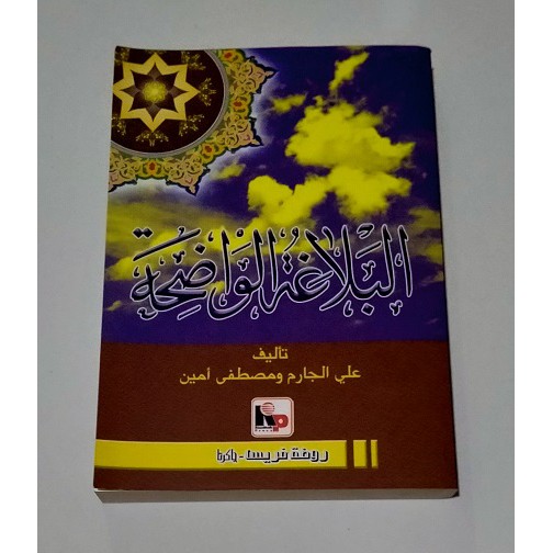 Jual Buku KITAB ILMU BALAGHOH - BALAGHAH - Bahasa Arab | Shopee Indonesia