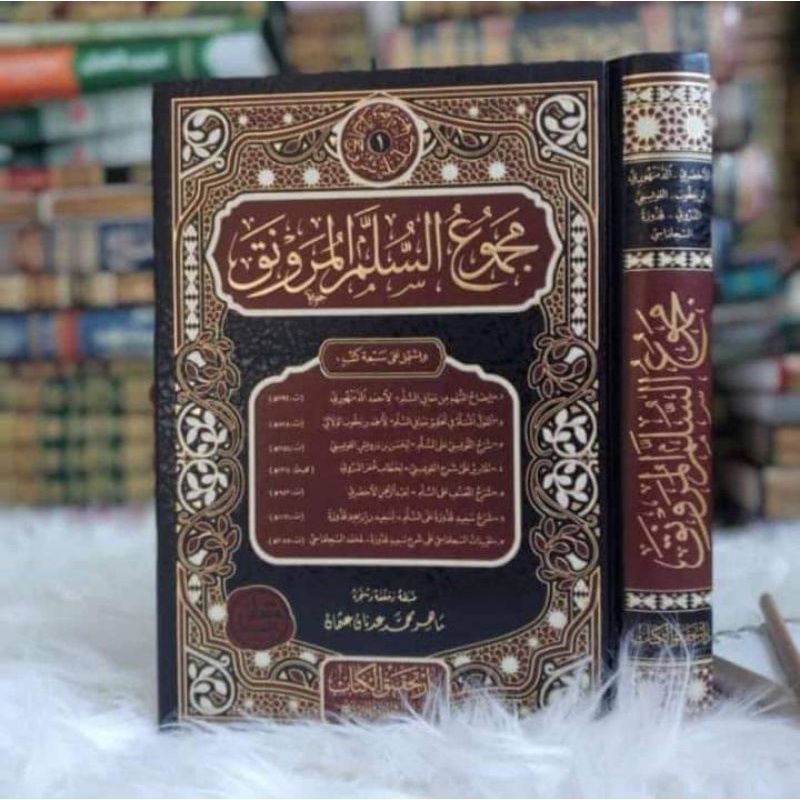 Jual MAJMU' SULLAM AL MURAUNAQ - DAR TAHQIQ AL KITAB - ( مجموع السلم ...