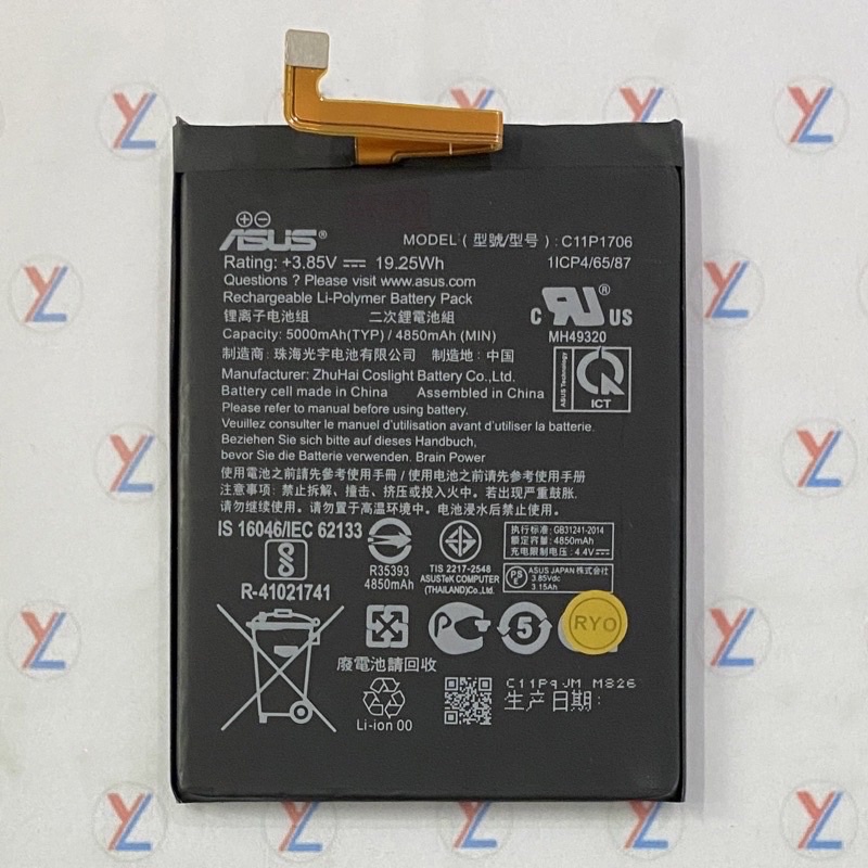 Jual BATERAI C11P1706 | ASUS ZENFONE MAX PRO M1 ZB601KL / MAX PRO M2 ...