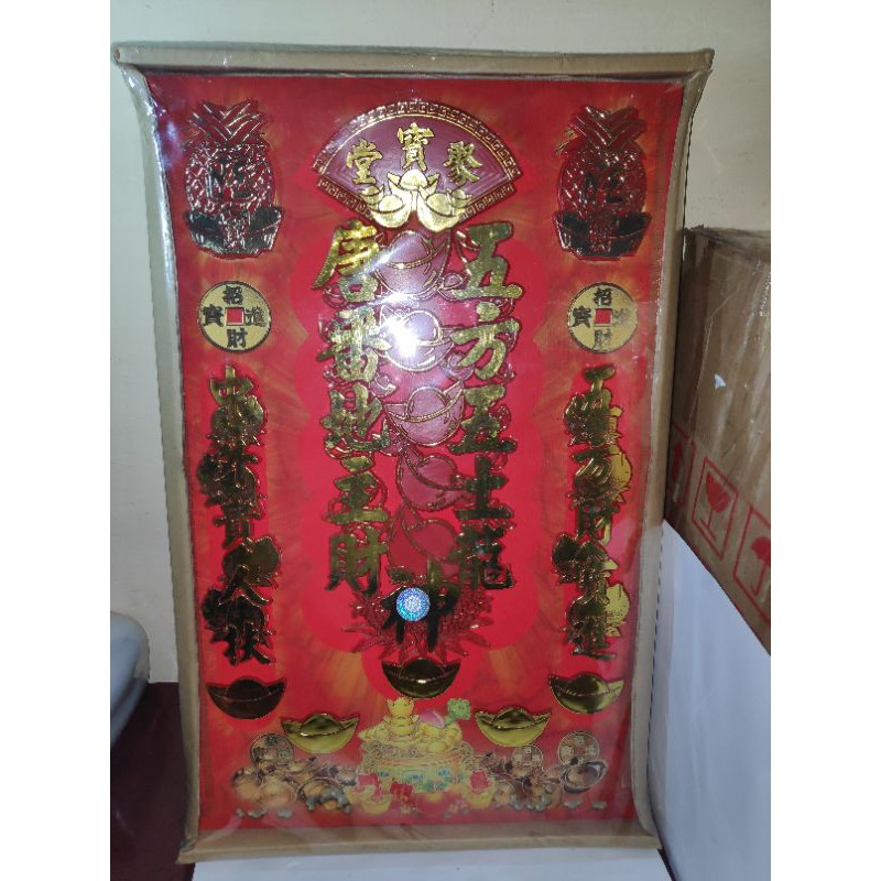 Jual Alat sembahyang papan tezu (dewa tanah) | Shopee Indonesia