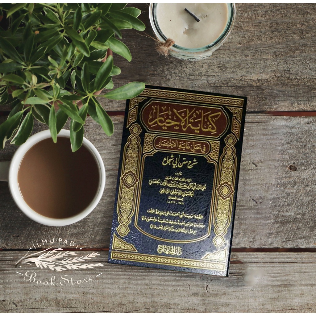 Jual KITAB Arab Kifayatul Akhyar | Shopee Indonesia