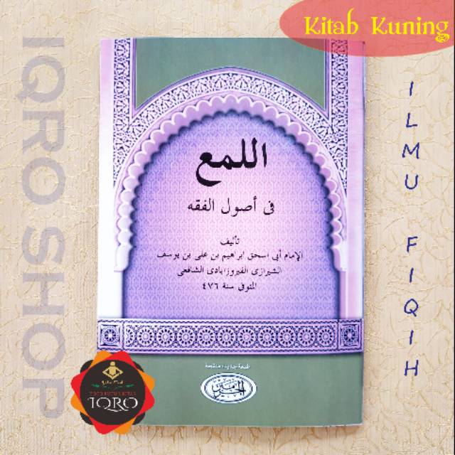 Jual KITAB KUNING ALLUMA USUL FIQIH KITAB GUNDUL KURASAN TERMURAH ...