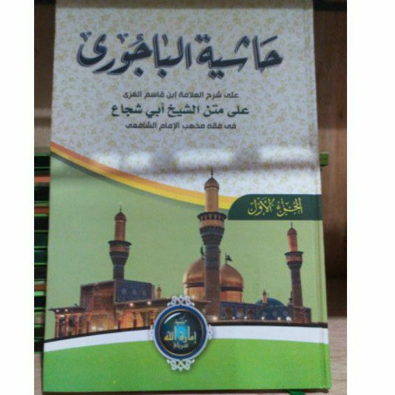 Jual Kitab Bajuri / Hasyiyah Ibrahim Al Bajuri | Shopee Indonesia