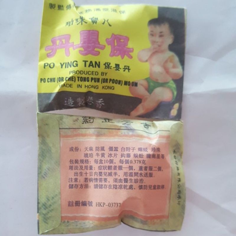 Jual Po Ying Tan Hong Kong @ eceran | Shopee Indonesia