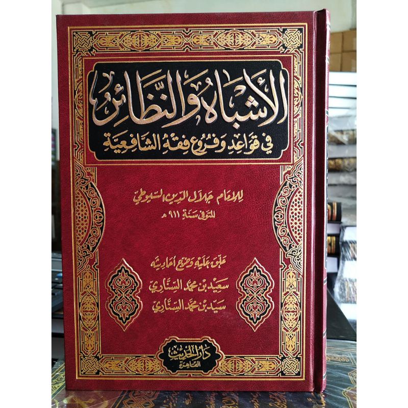 Jual ASBAH WA NADHOIR 1 jilid | Shopee Indonesia