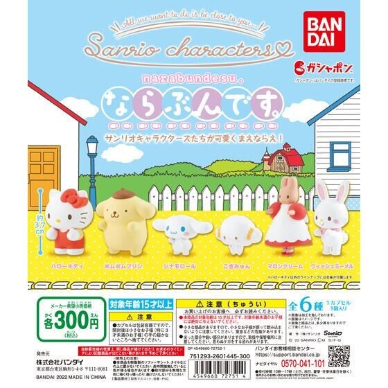 Jual RANDOM Sanrio Characters Narabundesu Line Up Gacha Gasha Figure ...