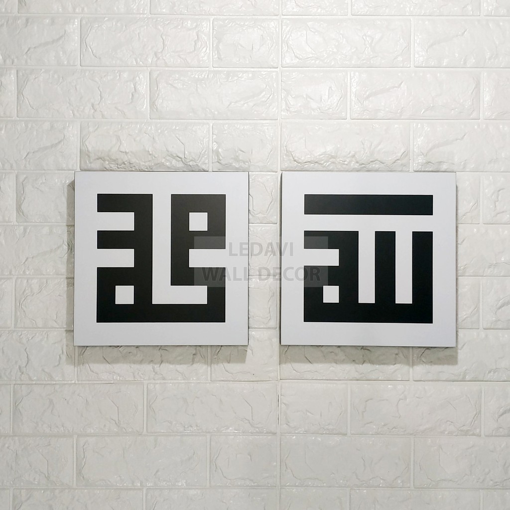 Jual Hiasan dinding Khat Kufi Lafadz Allah & Muhammad dan Tauhid ...