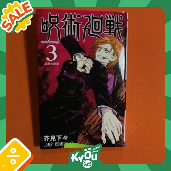 Jual Shueisha Jump Manga Jujutsu Kaisen Vol. 3 - Gege Akutami | Shopee Indonesia