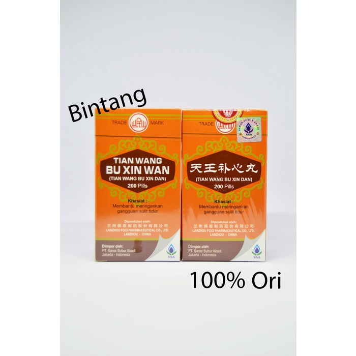 Jual Tian Wang Bu Bu Xin Wan tian wan bu xin dan obat jantung | Shopee ...