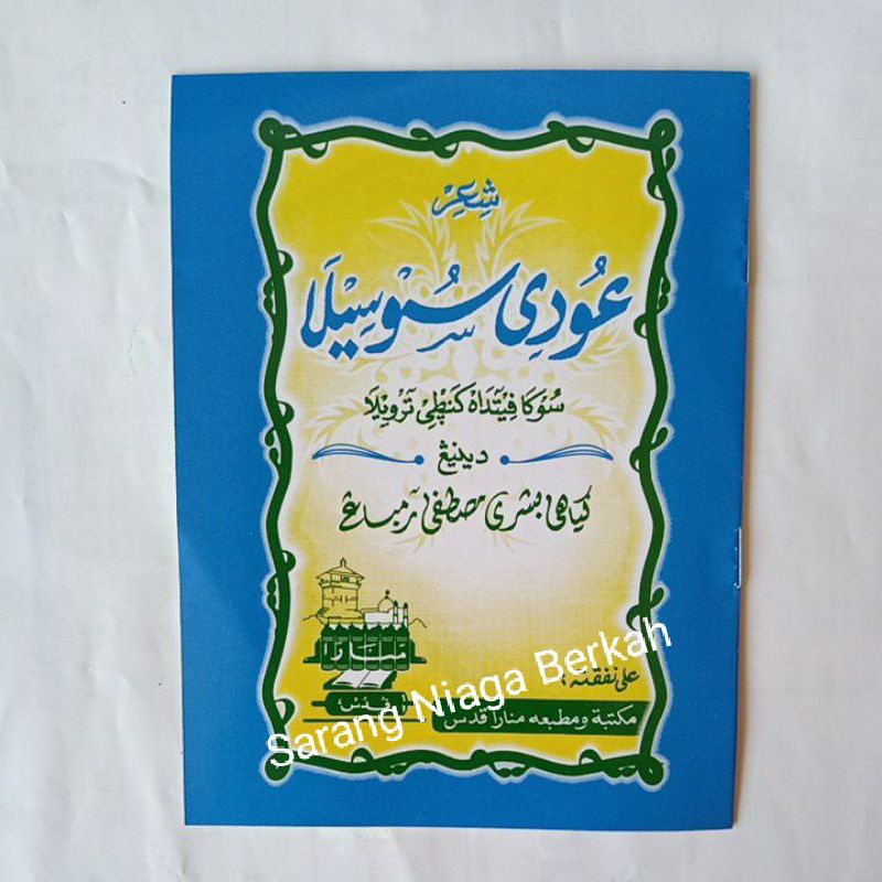 Jual Udi Susilo Mbah Bisri Musthofa - Syi'ir Bahasa Jawa - Akhlak dan ...