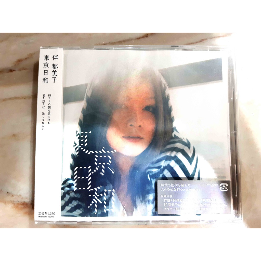 Jual Tomiko Van - collection - do as infinity album - musik japan ...