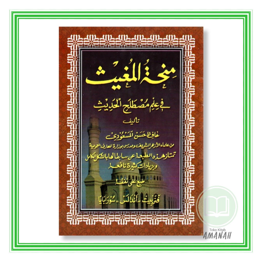 Jual Kitab MINHATUL MUGHITS - Minhatul Mughis Kosongan Renggang ...