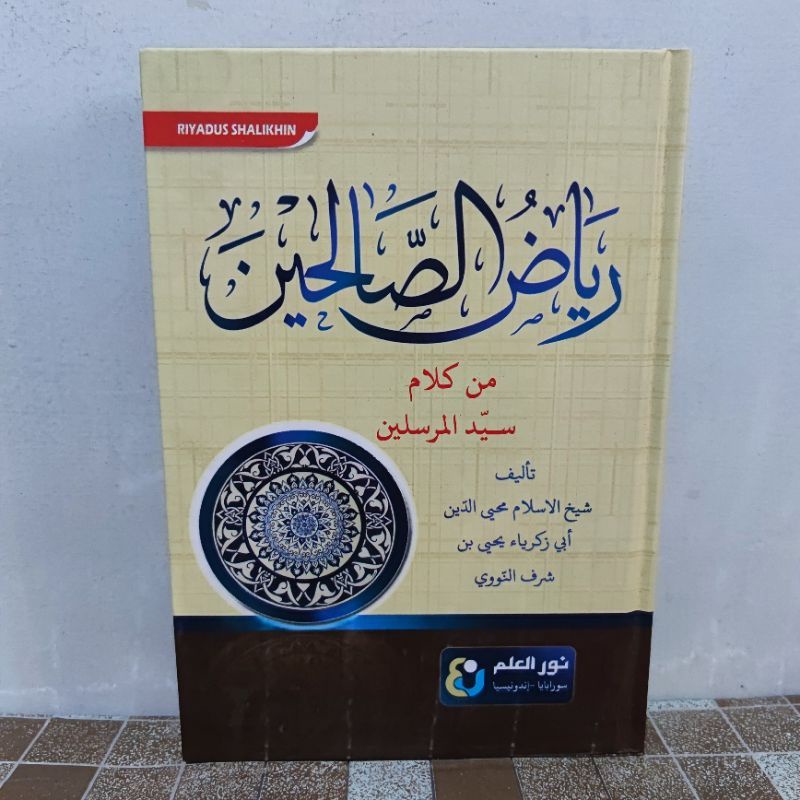 Jual Kitab Riyadhus Sholihin Riyadus Sholihin | Shopee Indonesia