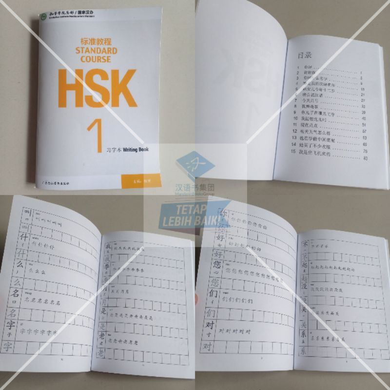 Jual Buku Panduan Persiapan Mandarin HSK 1 - 6 (Pilihan Per Level) (2 ...