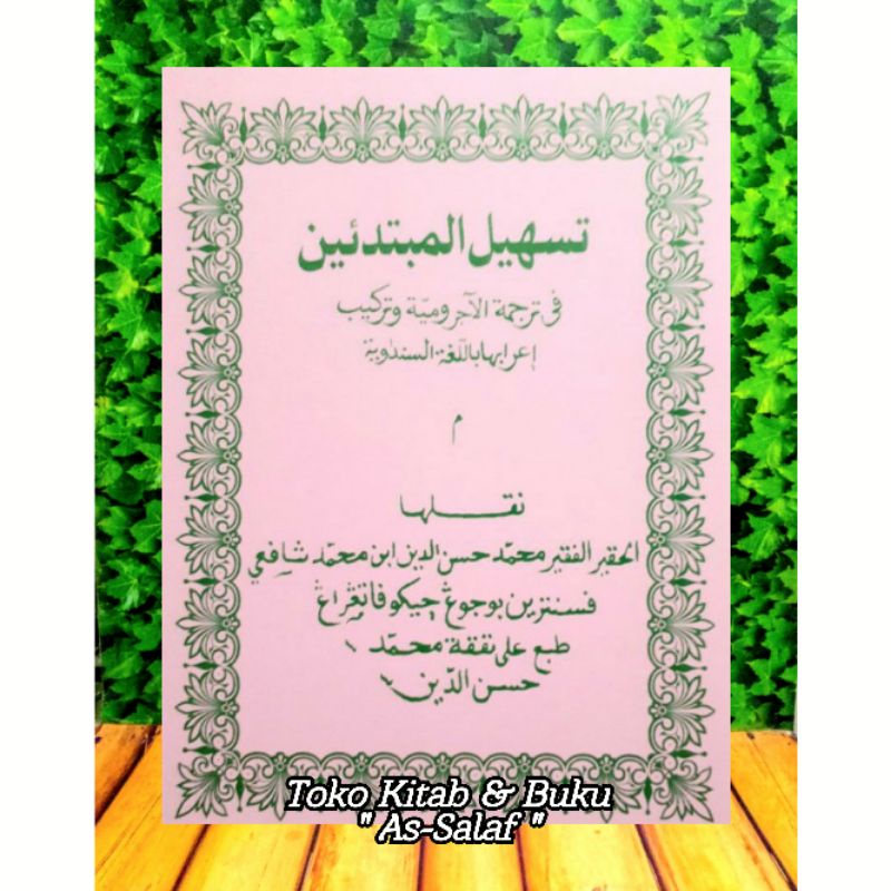 Jual Kitab Terjemah dan Tarkib I'rob Jurumiyah Bahasa Sunda | ترحمة ...