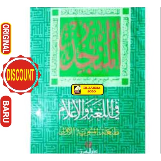 Jual Kamus Al Munjid Arab-Arab | Shopee Indonesia