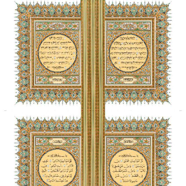 Jual SKITBLAT/Siblat/ LAPISAN Cover buku yasin | Shopee Indonesia