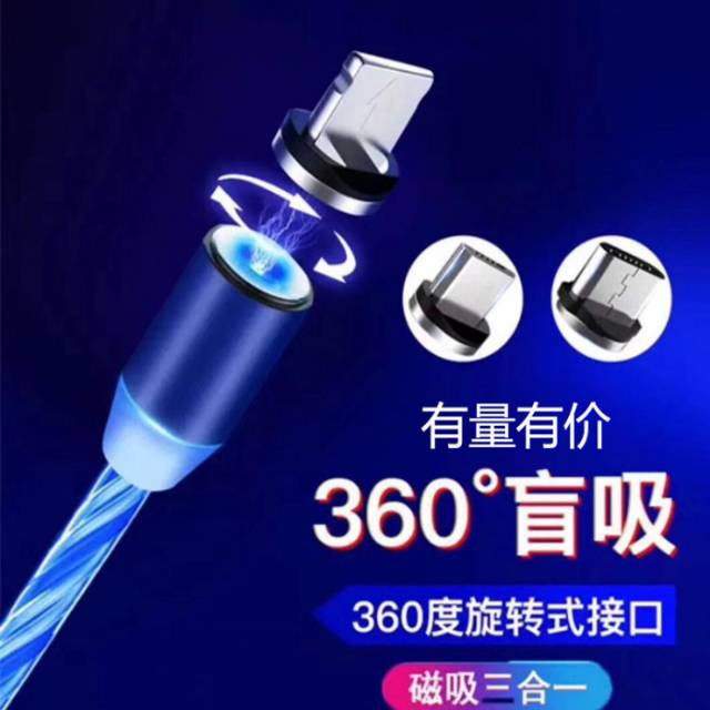 Jual kabel charger magnetic streamer | Shopee Indonesia