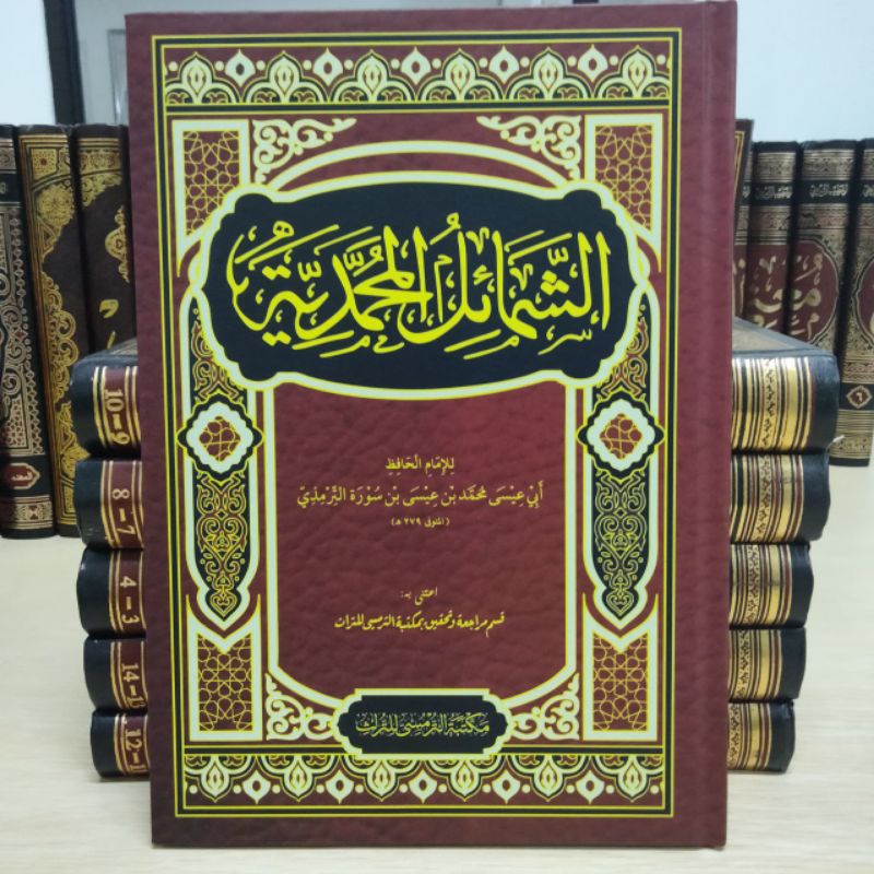 Jual الشمائل المحمدية / kitab asy-syamailul Muhammadiyah/syamail ...