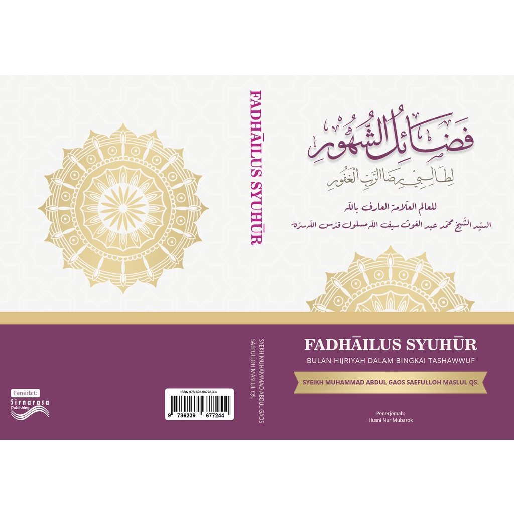 Jual Terjemah Fadhoilus Syuhur Karya Syeikh Muhammad Abdul Gaos / Abah ...