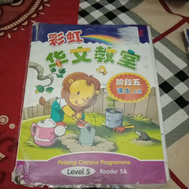 Jual Buku Mandarin Level 5 Reader 5A(bekas) | Shopee Indonesia