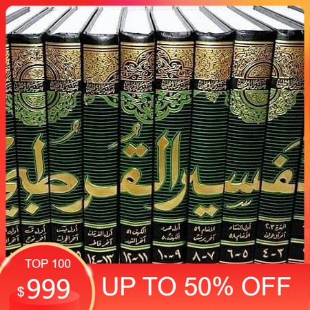 Jual Kitab Arab Tafsir Al Qurthubi Al Qurtubi DKI BEIRUT | Shopee Indonesia