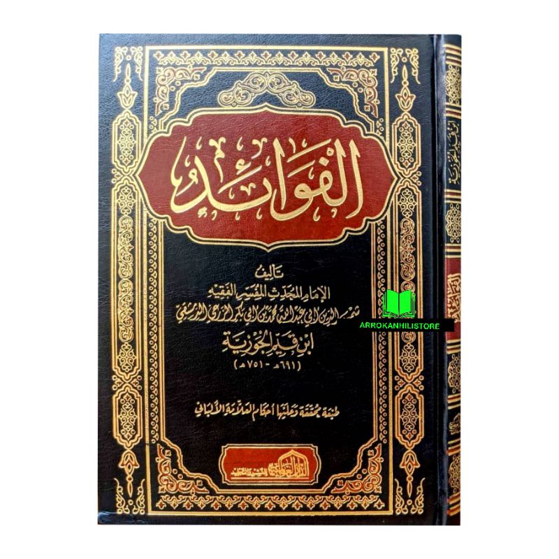 Jual Kitab AL FAWAID Ibnu Qoyyim Ibnul Qoyim Dar Alamiyah Alamiyyah ...