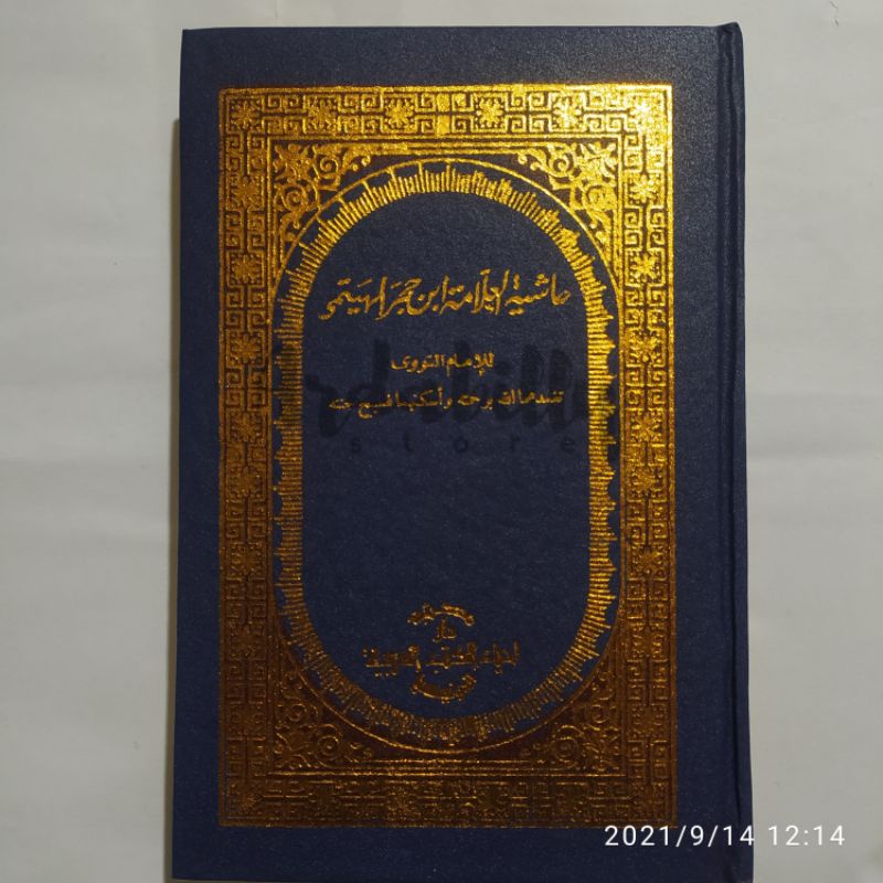 Jual HASYIAH IBNU HAJAR AL HAITAMI SYARAH IDOH MANASIK | Shopee Indonesia