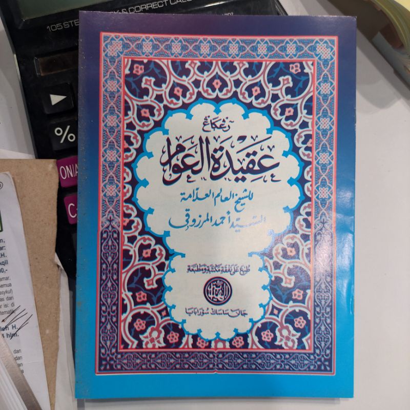 Jual KITAB AQIDATUL AWAM | Kitab Arab RENGGANG | Shopee Indonesia
