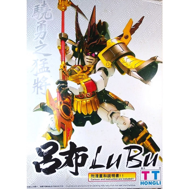 Jual HONGLI GUNDAM LU BU (MODEL KIT) | Shopee Indonesia