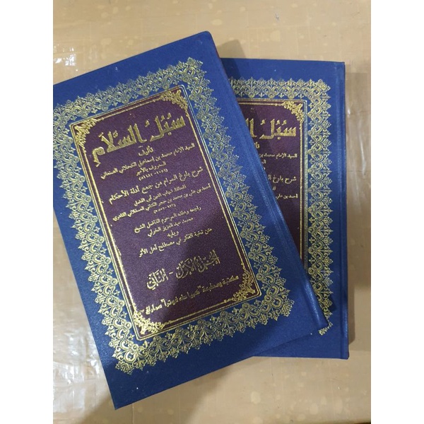 Jual Kitab Subulus Salam 2 jilid Lux TP | Shopee Indonesia