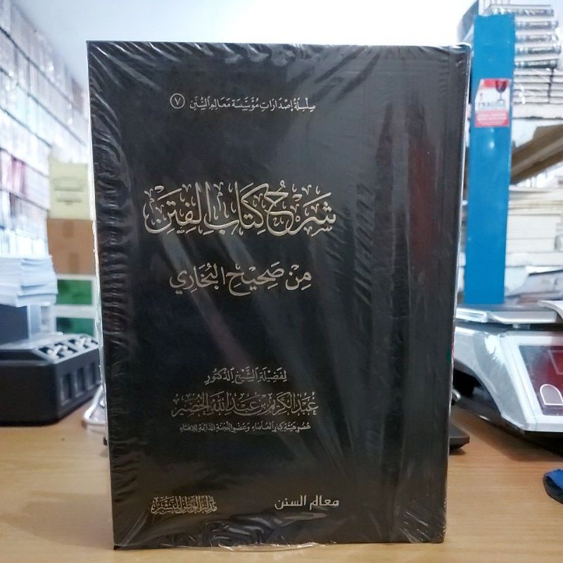 Jual شرح كتاب الفتن من صحيح البخاري Syarah Kitabul Fitan min Shohih ...