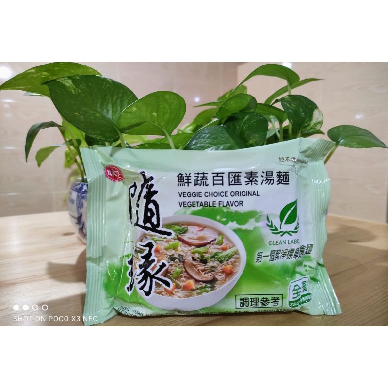 Jual MIE INSTANT TAIWAN SUI YUAN RASA SAYURAN (1PACK isi 5Pcs) | Shopee ...