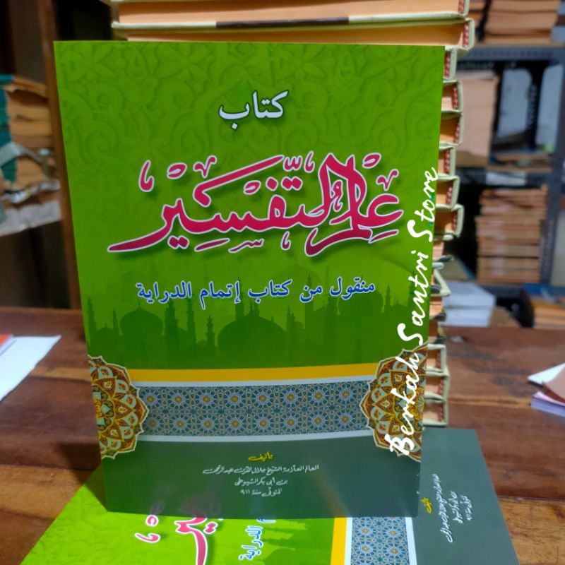 Jual Ilmu Tafsir Makna / Kitab Ilmu tafsir itmamu diroyah makna ...