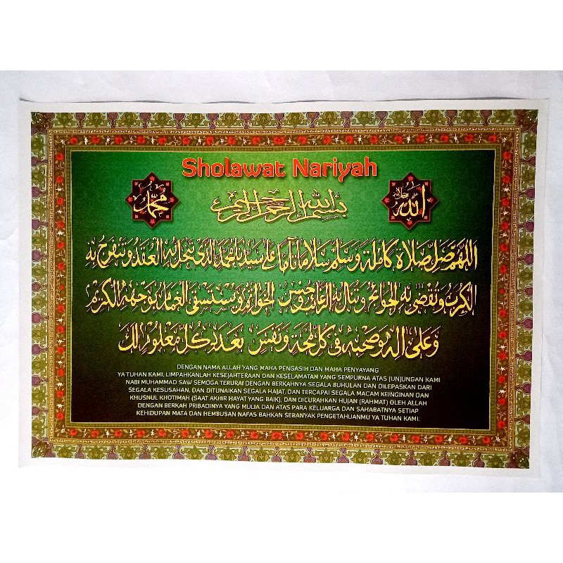 Jual POSTER SHOLAWAT NARIYAH UKURAN 50 ×70cm | Shopee Indonesia