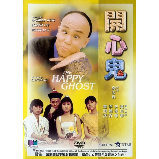 Jual DVD Happy Ghost 1 | Shopee Indonesia