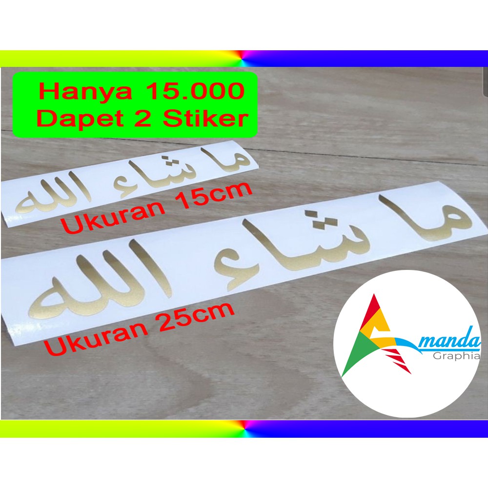 Jual Stiker Kaligrafi Masya Allah Termurah - Sticker Mobil | Shopee ...