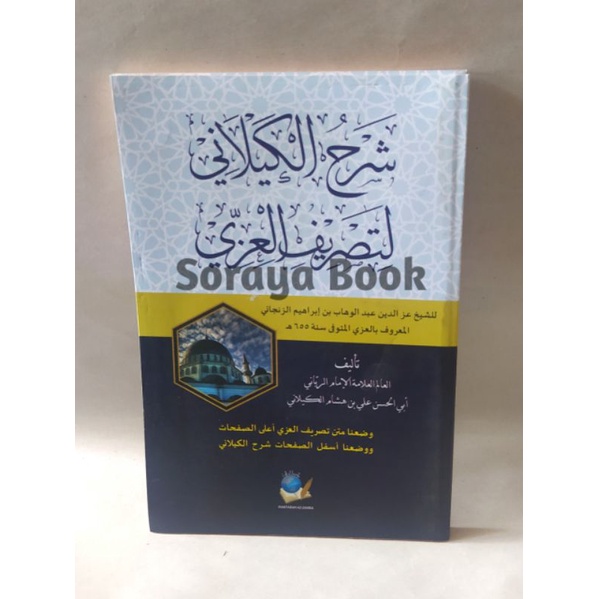 Jual Kitab Syarah Kailani - SYARAH KAILANI - Syarah Kailani - Kailani ...