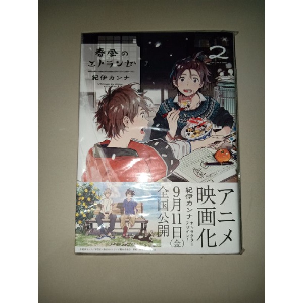 Jual manga harukaze no etranger ( umibe no etranger ) | Shopee Indonesia