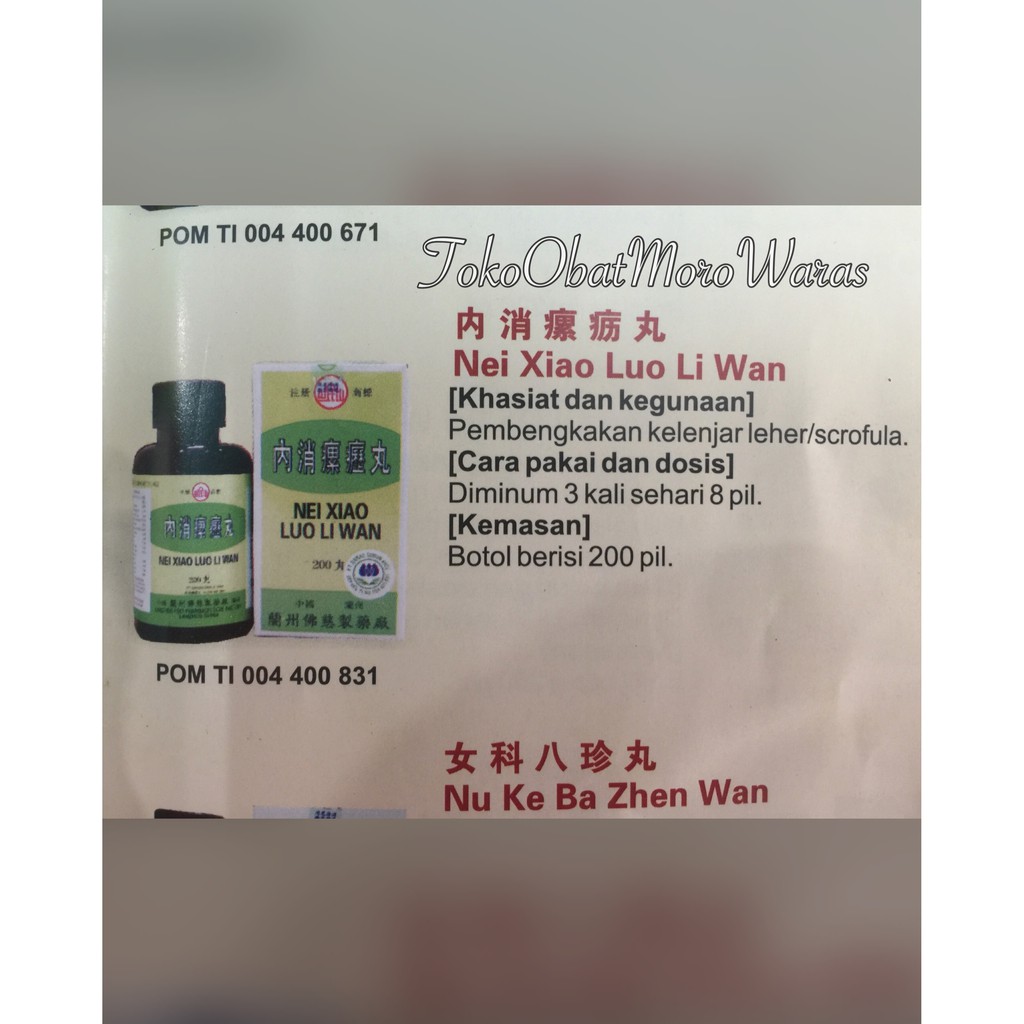 Jual Nei Xiao Luo Li Wan - Obat kelenjar leher (Scrofula) | Shopee ...