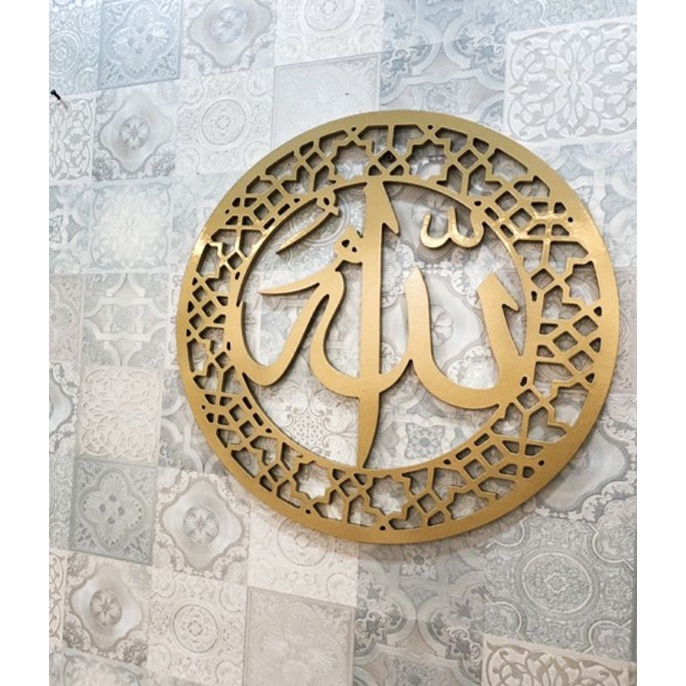 Jual KALIGRAFI ALLAH / LAFADZ ALLAH BULAT D40 | Shopee Indonesia