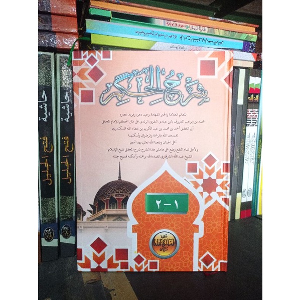 Jual KITAB HIKAM ( شرح الحكم ) IMAROH | Shopee Indonesia