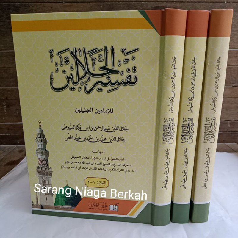 Jual Kitab Tafsir Jalalain Tafsir Jalalen Dan Asbabun Nuzul Ar تفسير