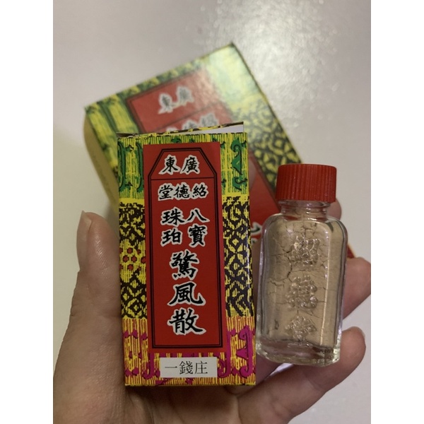 Jual KENG HONG SUA IMPORT MALAYSIA PIL PAU CHIN FONG SUN | OBAT DEMAM ...