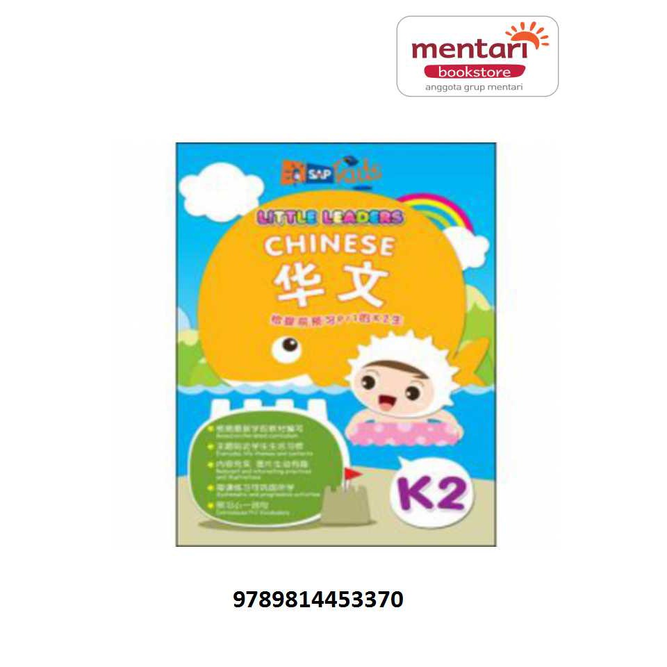 Jual Little Reader Chinese K2 - Buku latihan Bahasa Mandarin Usia TK/SD ...