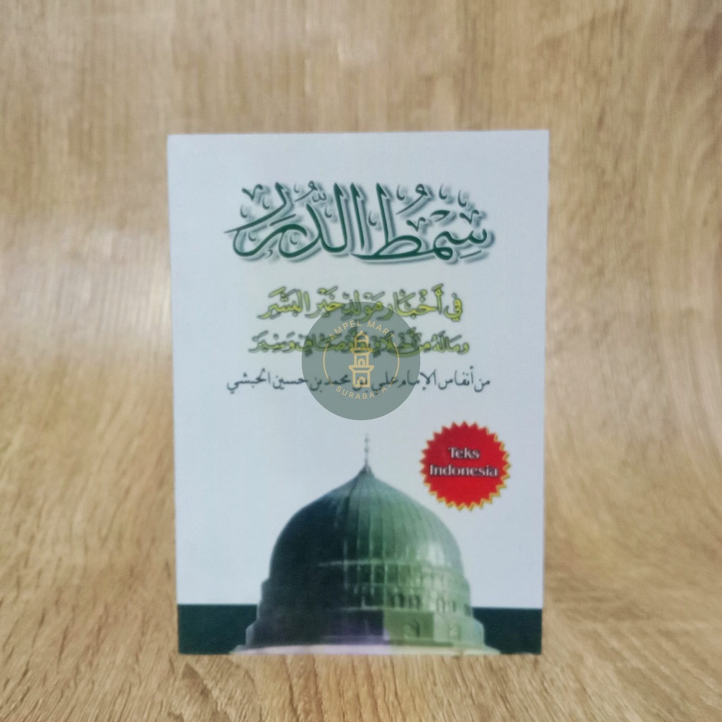 Jual Kitab Maulid Simtudduror TEKS INDONESIA PUTIH SAKU - Pustaka Zawiyah | Shopee Indonesia